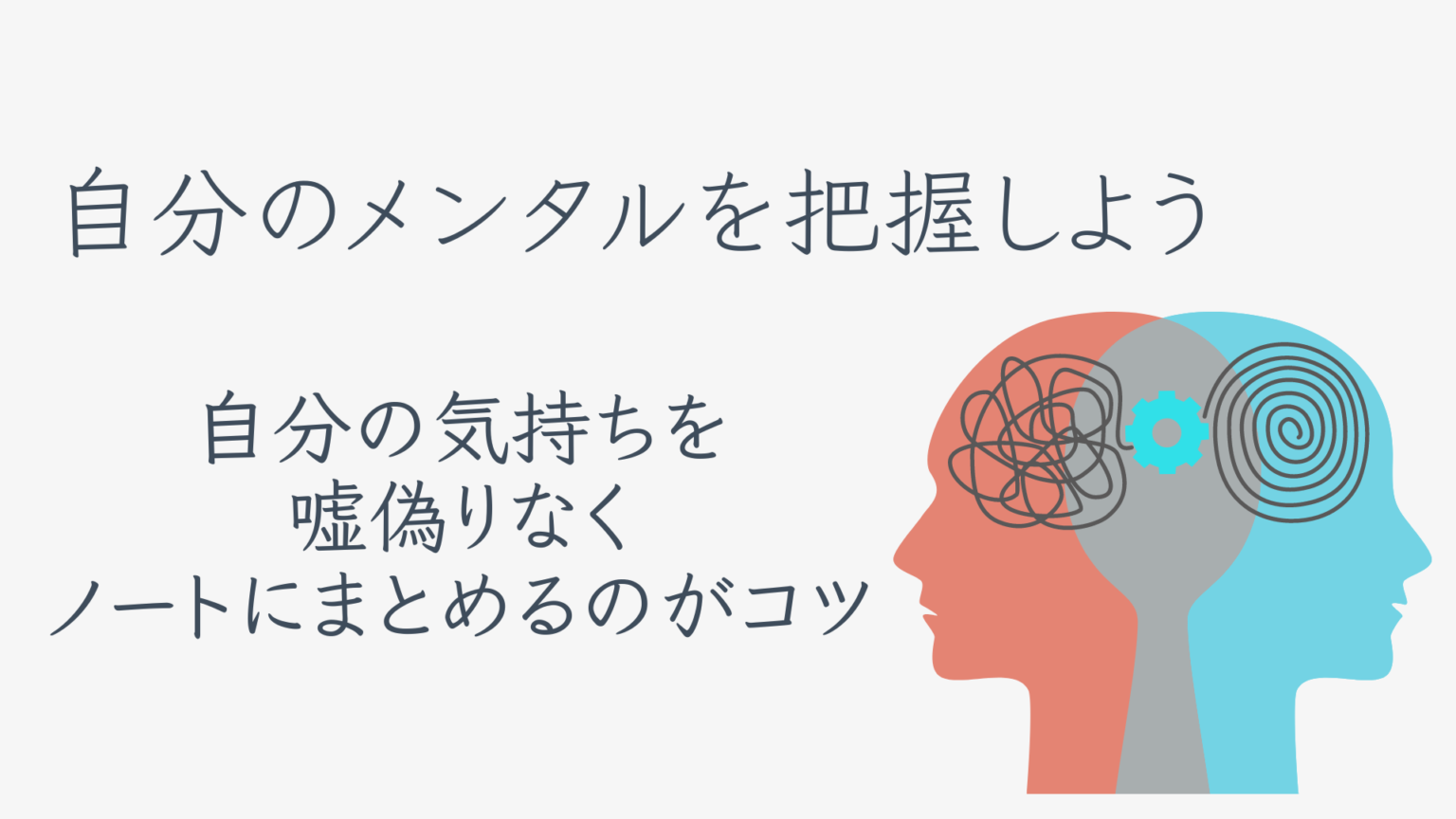 サラリーマンにメンタルトレーニングは必要？メンタルケアの方法と効果を紹介 | ゆるメントレ研究所